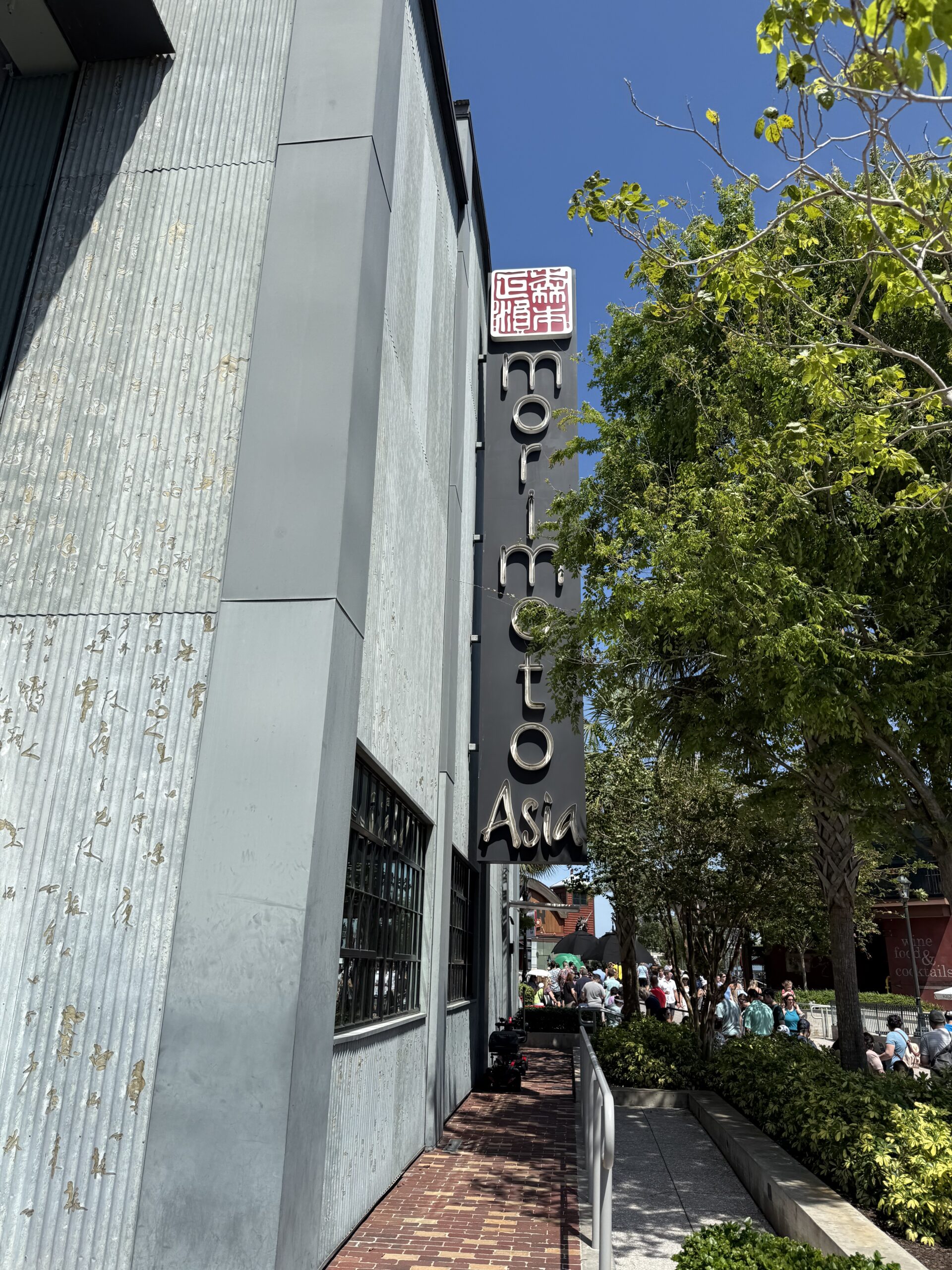 Morimoto Asia - Lunch - Gluten Free Central Florida